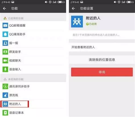 原來關掉微信里這4個開關，竟可以空出3個g內存！ 每日頭條