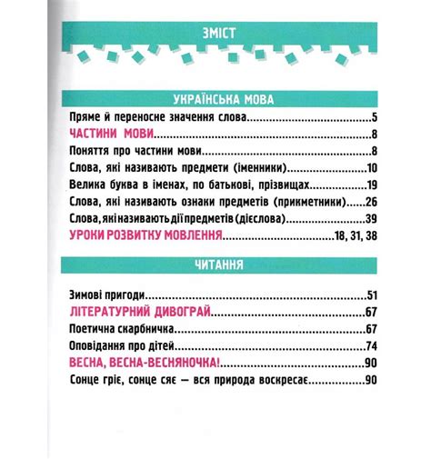 Кравцова Н Савчук А Комплект Навчальні посібники Українська мова