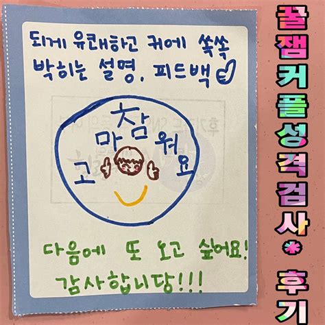 수원심리카페멘토 남친심리 여친심리 우정성격 이색데이트 핵꿀잼 나와 연인 친구 는 어떤