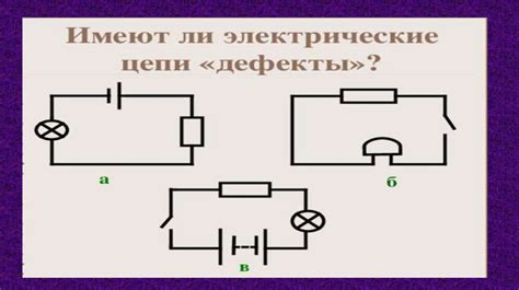 Электрические схемы цепей постоянного тока презентация онлайн