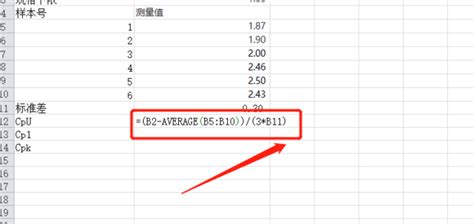 Excel计算cpk的方法360新知