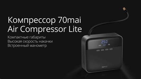 Купить Автомобильный компрессор Xiaomi 70mai Air Compressor Lite ...