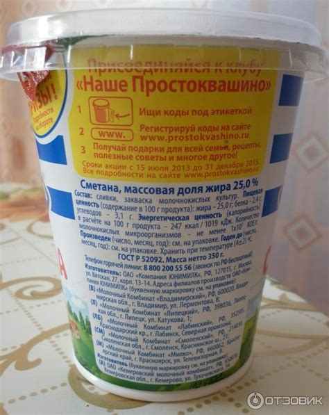 Отзыв о Сметана Простоквашино 25% | Матроскин как всегда на высоте.