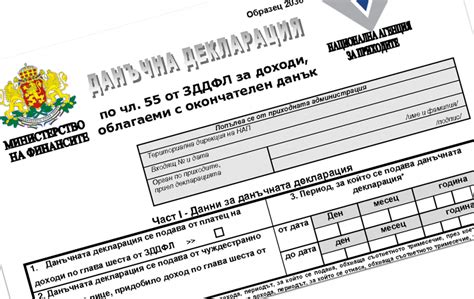НАП пусна предварително попълнените данъчни декларации Mediapool Bg