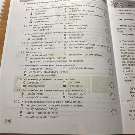 Упиши букви відповідей у зірочки Склади із цих букв слово Помогите пж даю 50 балів