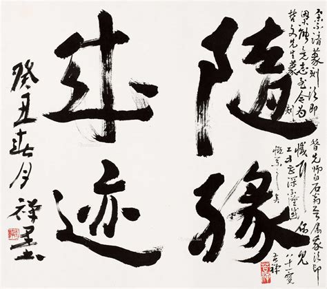 李苦禅 1973年作 书法 立轴2024年山东聊城首场艺术品拍卖会潘家园拍品价格图片拍卖专场拍卖会预展拍卖会结果卓克拍卖频道