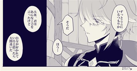 アルカヴェ 【アルカヴェ】告白の返事③ 七草のマンガ アルハイゼン カーヴェ 腐向け Pixiv