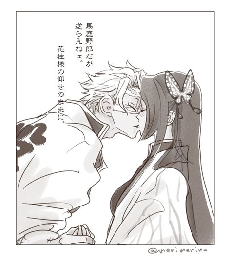 さねカナ「鬼滅の方でキス絵探したらさねカナが さねみさんがやっとキスしたって感じだった笑」meriru（メリル）低浮上の漫画