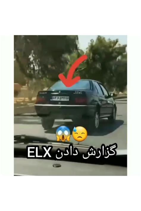 گزارش دادنelx🥺🇨🇵 فیلم ویسگون