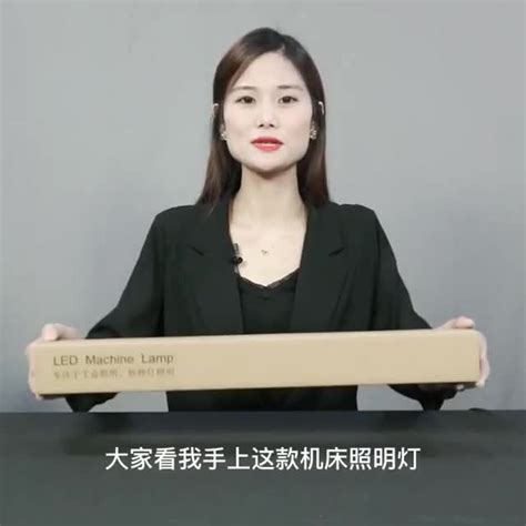 led机床工作灯f9车床防爆灯防水防爆防油机床灯欧洁机床灯 维库芯视频