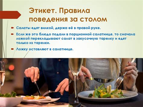 Сервировка стола к обеду Этикет презентация онлайн