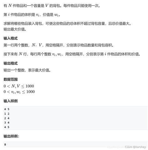 【算法】动态规划dp自学笔记 入门：基本知识经典例题动态规划入门题目集 Csdn博客