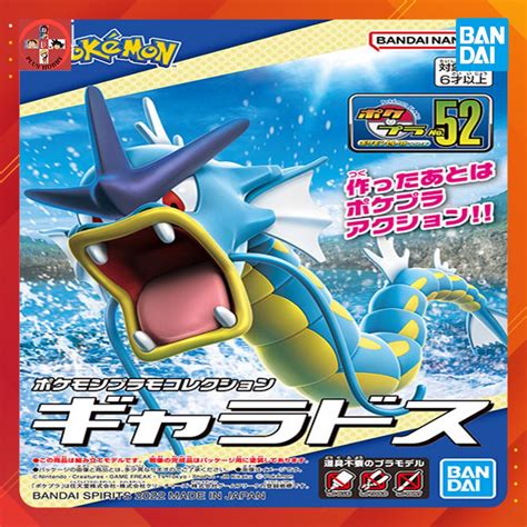 Mô Hình Lắp Ráp Gyarados Pokemon Pokepla Plamo 52 Gyarados Plastic