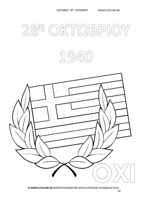 Pin Di ΑΡΕΤΗ ΒΗΧΑ Su σεπτεμβριος