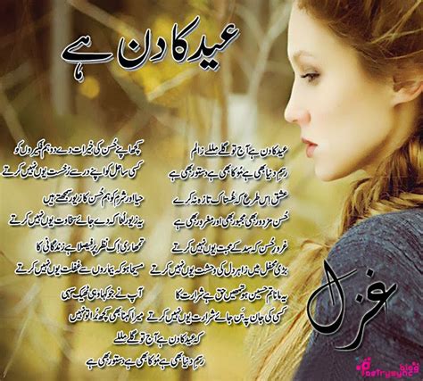 Poetry Eid Urdu Shayari Ghazlas Pictures For Facebook Eid Poetry