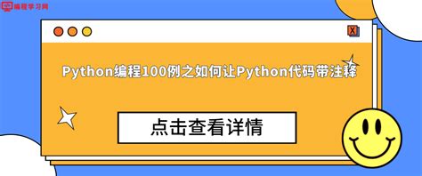 Python Python