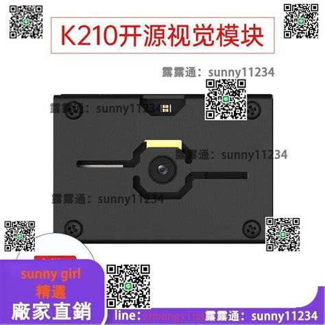 幻爾k210開源視覺識別模塊ondermv傳感器ai人工智能ython開發板 露天市集 全台最大的網路購物市集