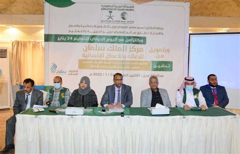 تدشين مشروع الاستجابة لاحتياجات تنمية وبناء القدرات المحلية لطلاب محو