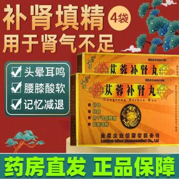 唐龙 苁蓉补肾丸 9g 4袋非兰太苁蓉益肾颗胶粒囊阳痿早泄遗精补肾壮阳肾虚腰痛裕阳国药准字DL 1盒图片 价格 品牌 报价 京东
