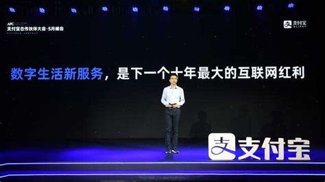 蚂蚁集团ceo胡晓明：数字生活新服务是下一个十年最大的互联网红利 存储在线 存储专业媒体