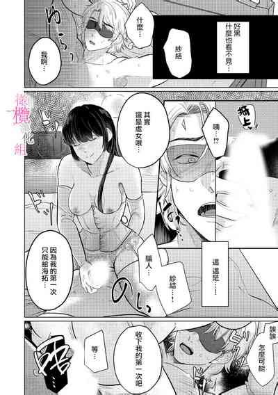 Osananazimi No Sya Yui Tyan To Ama Taku Kun No Yuga N Da Renai Zizyou