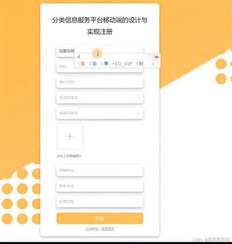 Springboot分类信息服务平台移动端的设计与实现技术服务移动端 Csdn博客