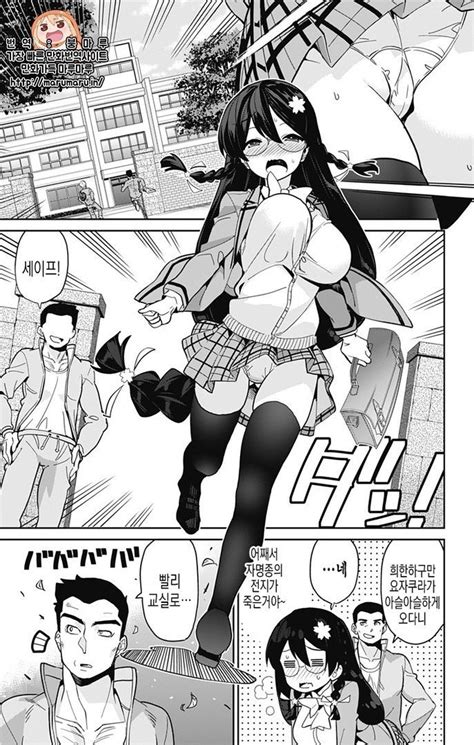 모네 양의 완전 진지한 사귀는 법 14화 직본만화 뭔가 읽고 싶을땐 함보라