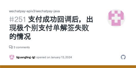 支付成功回调后，出现极个别支付单解签失败的情况 · Issue 251 · Wechatpay Apiv3wechatpay Java
