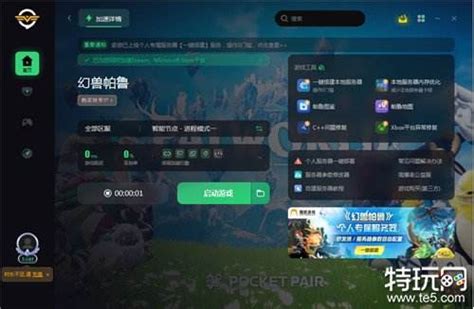 幻兽帕鲁皮皮鸡怎么样 幻兽帕鲁网络延迟解决办法特玩网