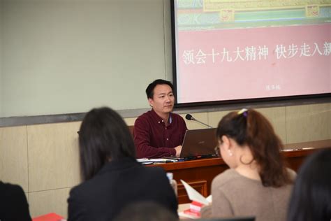 校党委青年宣讲团走进海外教育学院宣讲党的十九大精神综合新闻上海交通大学新闻学术网