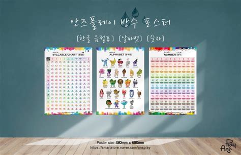 아기 학습 벽보 한글 영어 숫자 학습 벽보 네이버 블로그