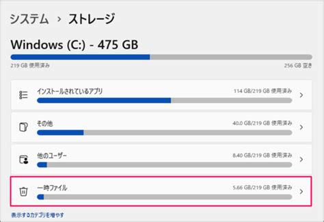 Windows 11 「windowsold」フォルダーを削除する方法 Pc設定のカルマ