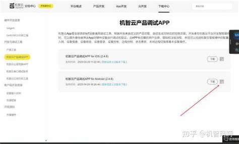 Stm32最小系统板esp01s接入机智云教程篇 知乎