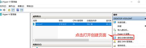 Hyper V安装centos并配置网络图文教程hyper V Centos Csdn博客