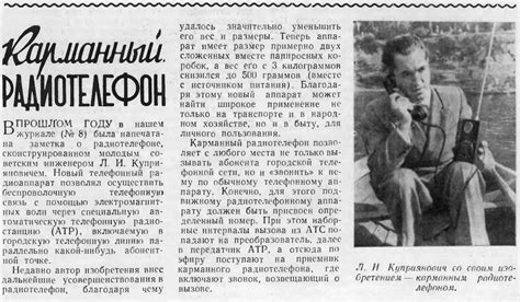 Первый мобильный телефон Пикабу
