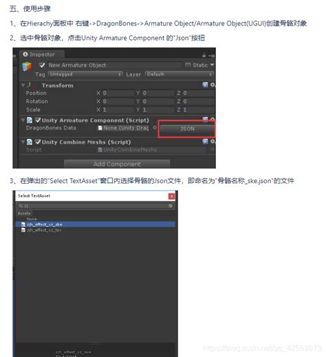 Dragonbones（龙骨动画）在unity端的使用龙骨动画官网 Csdn博客
