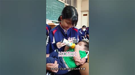 【令和6年度ハタチからの参考書】⑦赤ちゃん先生in白沢中学校 中学生と赤ちゃんのふれあい Shorts 赤ちゃん先生 中学生 かわいい