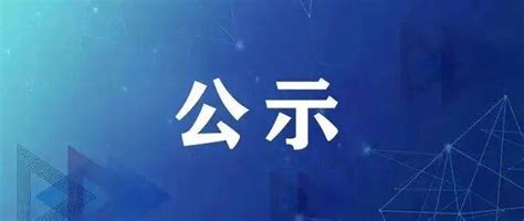 100个家庭入选！六盘水市第三届“书香之家”评选结果公示乌蒙公众用途