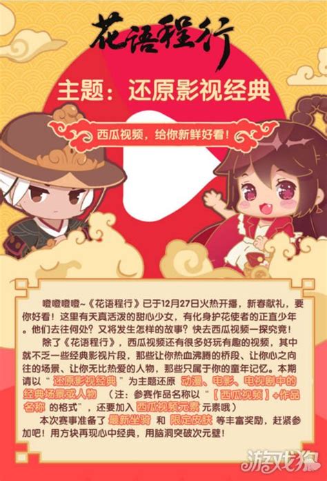 花语程行人物图片 花语行锦衣图片 花小楼图片壁纸 第11页 大山谷图库