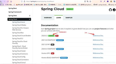 Springcloud和springboot版本选择 极客之音