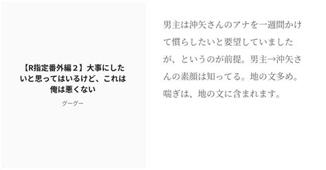 R 18 コナン夢 オリ主 【r指定番外編2】大事にしたいと思ってはいるけど、これは俺は悪くない グーグー Pixiv