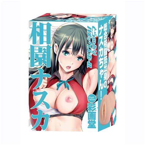 とらのあなハメックスホール 相園ナスカ Illustration 彩画堂 アダルトグッズ 大人のおもちゃ通販 Fanza通販