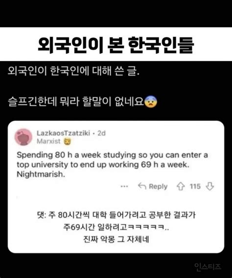 외국인들이 본 한국인들 인스티즈instiz 이슈 카테고리