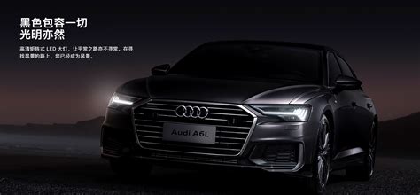 2022款奥迪a6l上市，提供个性化选装！ 皆电
