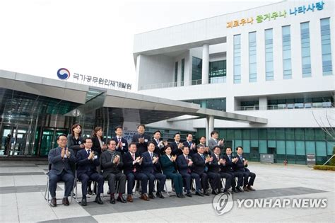 국가공무원인재개발원 개원 70주년 연합뉴스