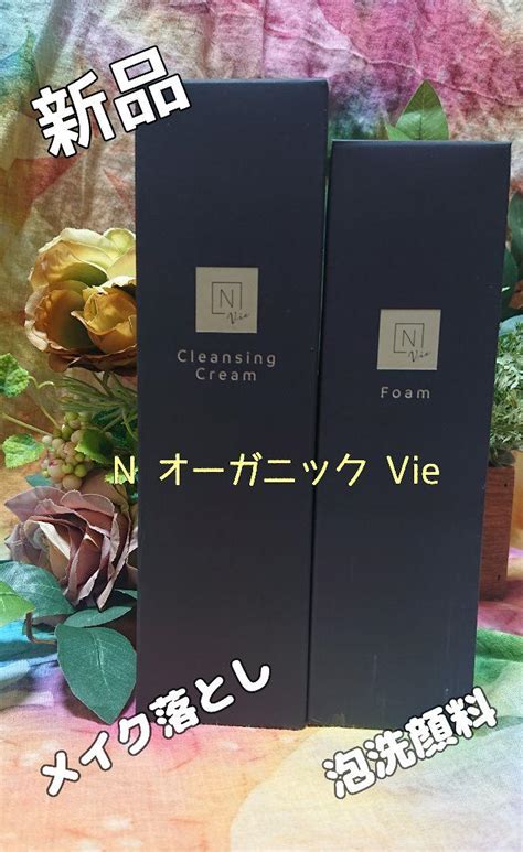 N Organic Vie クレンジングクリーム・クリアホイップフォーム メルカリ