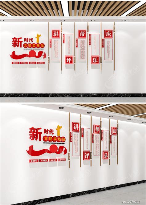新时代文明实践中心党建文化墙图片下载红动中国