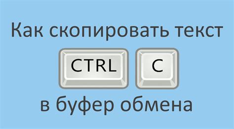 Как в веб странице скопировать текст в буфер обмена Как в веб странице