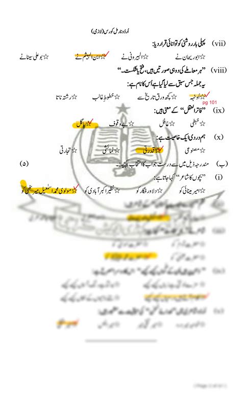 SOLUTION Updated Model Paper Solved 1 Studypool