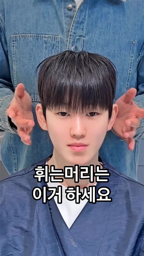 대왕 키조개에 물린듯한 장발에서 가볍고 깔끔한 슬릭댄디컷 볼륨매직 깔끔함은 남자볼륨매직이 최고 슬릭댄디컷 남자슬릭컷 남자볼륨매직 남자커트 남자